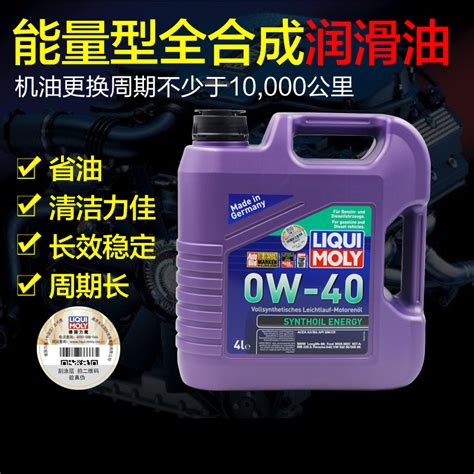 德国力魔原装进口能量型全合成机油0w40汽车发动机润滑油4升2451虎窝淘