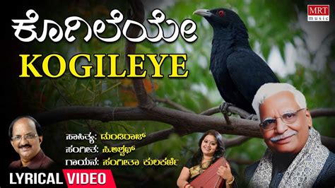 Kogile Lyrical Video Hunnime C Aswath Dundiraj Kannada Bhavageethegalu Youtube