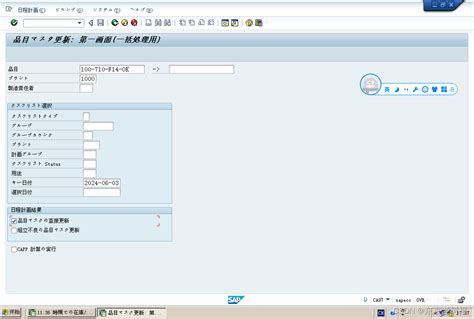 Sap Pp学习笔记19 Mto（make To Order）按订单生产（受注生産） 的策略 60 Ato（assemble To