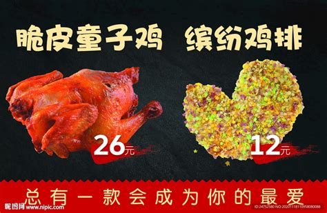 美食设计图psd分层素材psd分层素材设计图库昵图网