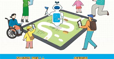 경기교육청 2023년도 신규 혁신학교 지정 계획 발표