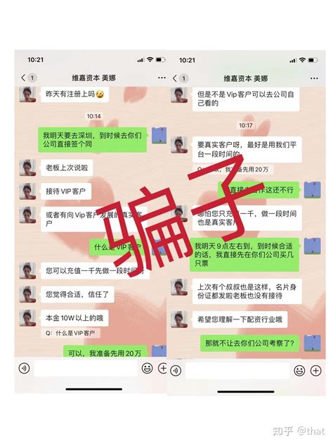 揭秘网上股票配资骗局，分仓账户、资管账户骗局 知乎