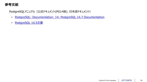 レプリケーション遅延の監視について（第40回postgresqlアンカンファレンスオンライン 発表資料） Pdf Databases Computer Software And
