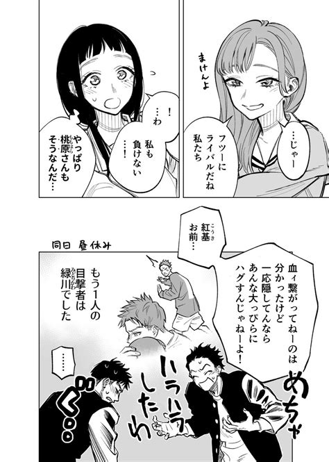 漫画「双子たちの諸事情」まとめ