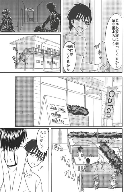 Fgo「こんな夢を見た12 ※夢なので途中で終わるよ 夢なので「ん」って部分が」キュッポン＠お仕事募集中の漫画