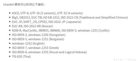 怎么在Python 中使用chardet模块查看编码格式 开发技术 亿速云