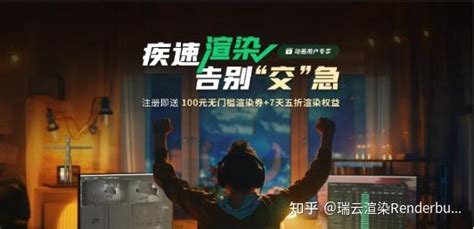 Gpu测试渲染网站有哪些？免费gpu渲染平台介绍 知乎