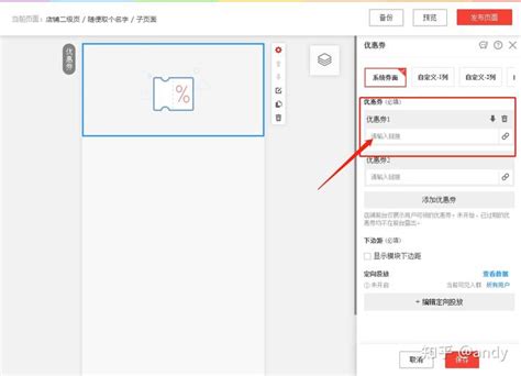 京东优惠券二维码怎么创建 知乎