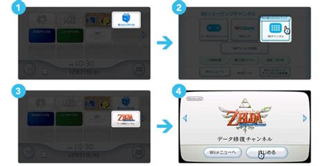 Zelda Skyward Sword Save Glitch Fix Now On Wii Shop Channel Just