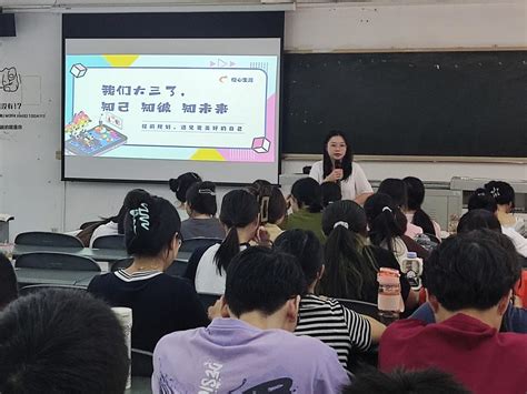 知己、知彼、知未来 橙心生涯”工作室开展生涯规划主题讲座 成都医学院护理学院