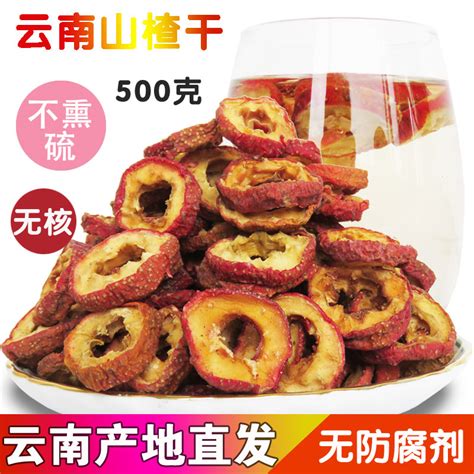 无核中心圈山楂干新鲜山楂片泡茶不熏硫不添加500g散装大片果茶虎窝淘