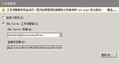 如何：使用 Windows Server App Fabric 承载工作流服务 Wcf Microsoft Learn