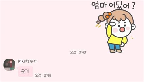 엄마한테 어디냐고 물었는데 인스티즈 Instiz 일상 카테고리