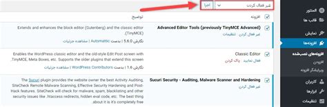 ارور Curl Error 28 Connection Timed Out و روش حل آن در وردپرس