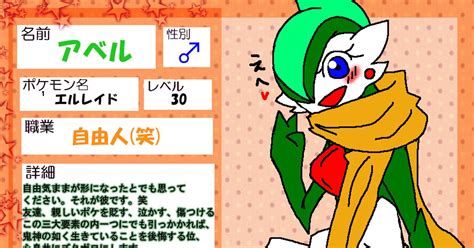 絵師ポケ】 【絵師ポケ化】 アベル 【ﾘﾒｲｸ】 兎縫うぬい）のイラスト Pixiv