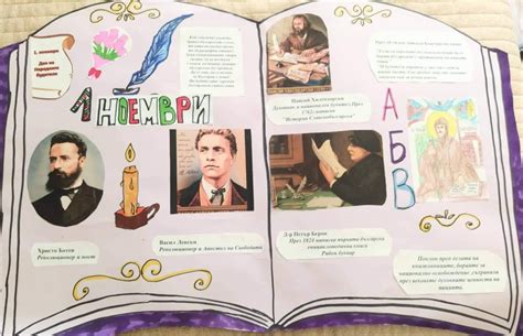 Ден на народните будители 1 ноември 2022г СУ Никола Йонков Вапцаров