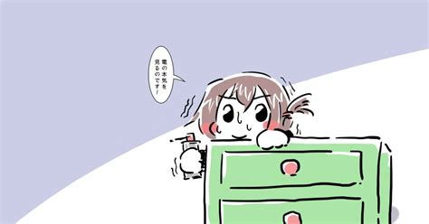 艦これ 本気いなづま！ Suoのイラスト Pixiv