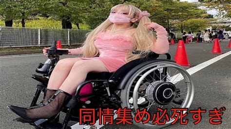 同情集め必死すぎ 車椅子ギャルyoutuberのさしみちゃんがエレベーター前で割り込み被害されるが批判 Youtube