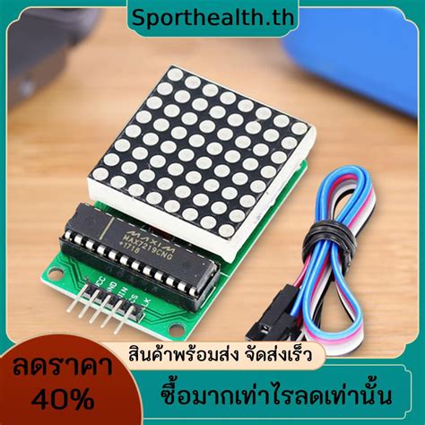 Max7219 โมดูลเมทริกซ์ 8x8 Mcu จอแสดงผล Led 5v พร้อมอินเทอร์เฟซ อินพุต