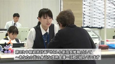 せとの元気企業18 瀬戸信用金庫 YouTube