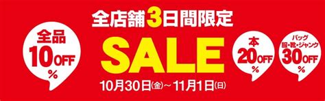 3日間限定（1030～111）全品10offセール開催！ 神奈川県のリサイクル、買取販売「ワットマン」