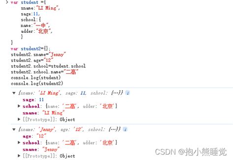 作用域和作用域链 Scrope Csdn博客