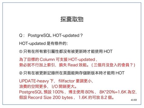 談 Uber 從 Postgresql 轉用 Mysql 的技術爭議 Ppt