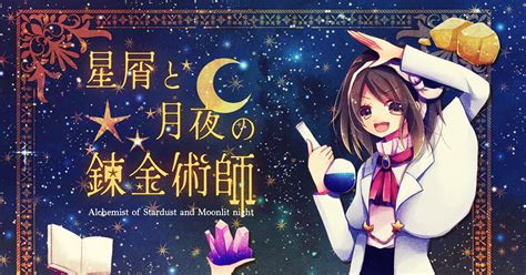 東方 【例大祭20】秘封本サンプル 鰆缶ののマンガ 例大祭 秘封倶楽部 宇佐見蓮子 Pixiv