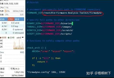 Firmadyne的固件模拟环境搭建超详细 知乎