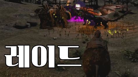 드디어 레이드인가 코뿔소 박치기 딱대 아크서바이벌 10화 Youtube