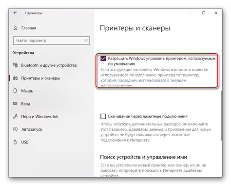 Как назначить принтер по умолчанию в Windows 10
