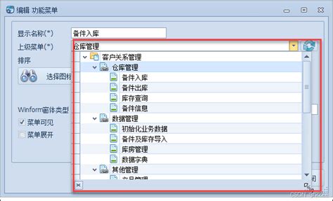 Devexpress控件 基本使用 Csdn博客