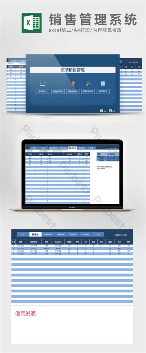 Clothing Management System Excel Template Excel XLS Template Free Download Pikbest