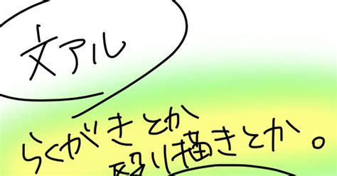 文アル 落書き詰め2【文アル】 09 7のイラスト Pixiv