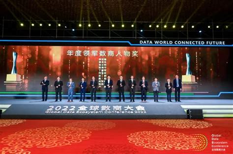 2022全球数商大会“数据流通可信交付体系论坛”在沪举办——上海热线hot频道