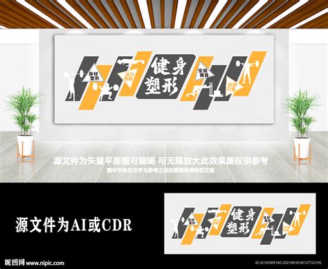 创意动力健身房背景墙设计图 广告设计 广告设计 设计图库 昵图网
