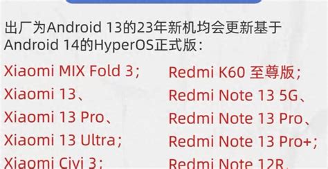 小米澎湃os尝鲜计划，首批更新机型曝光 腾讯新闻