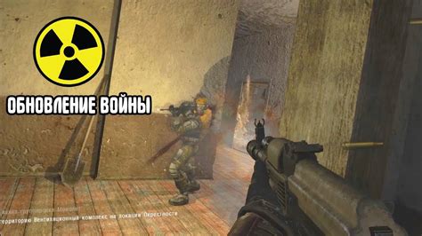 STALKER. ОБНОВЛЕНИЕ ВОЙНЫ ГРУППИРОВОК НА СБОРКУ СТАСОНА. - YouTube