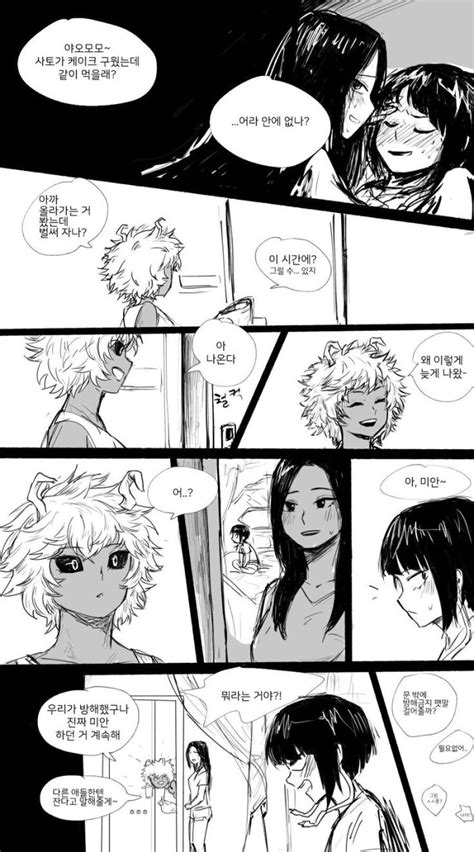 기숙사에서 레즈섹스하려다가 들켜버린 만화 Manga 네이버 블로그 Yuri Comics Boku No Hero