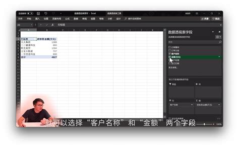 加班是不可能加班的，excel数据透视表完全教学（上） 正数办公