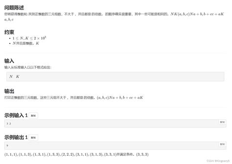 c triangular relationship 数学 csdn博客