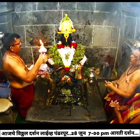 आजचे विठ्ठल दर्शन लाईव्ह पंढरपूर28 जुन 7 00 Pm आरती दर्शनvitthal