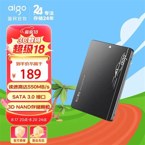 【手慢无】爱国者s500 固态硬盘 1tb 仅需160元，超值限时优惠！aigo S500游戏硬件存储 中关村在线