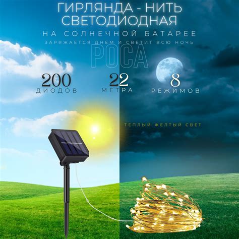 Гирлянда на солнечных батареях уличная , 22 м / Светодиодная садовая ...