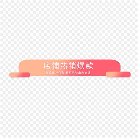 Pink E Commerce Decorative Label Download Pink Label E Commerce Label