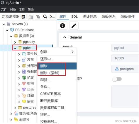 Postgresql 超详细安装与使用教程:从入门到实战pgsql Csdn博客 Postgresql 超详细安装与使用教程:从入门到实战pgsql Csdn博客