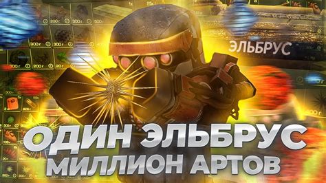 STALCRAFT | Легко лутаю артефакты | Что такое эльбрус в СТАЛКРАФТ ...