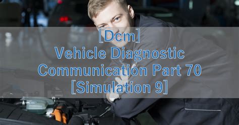 [dcm] Vehicle Diagnostic Communication Part 70 [simulation 9] シミュレーションの世界に引きこもる部屋