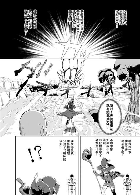 Bakuretsu Musume O Kanojo Ni Shitara Yaru Koto Nante Kimatteru2 Page
