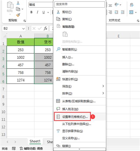 Excel如何设置会计专用格式的数值 软件自学网